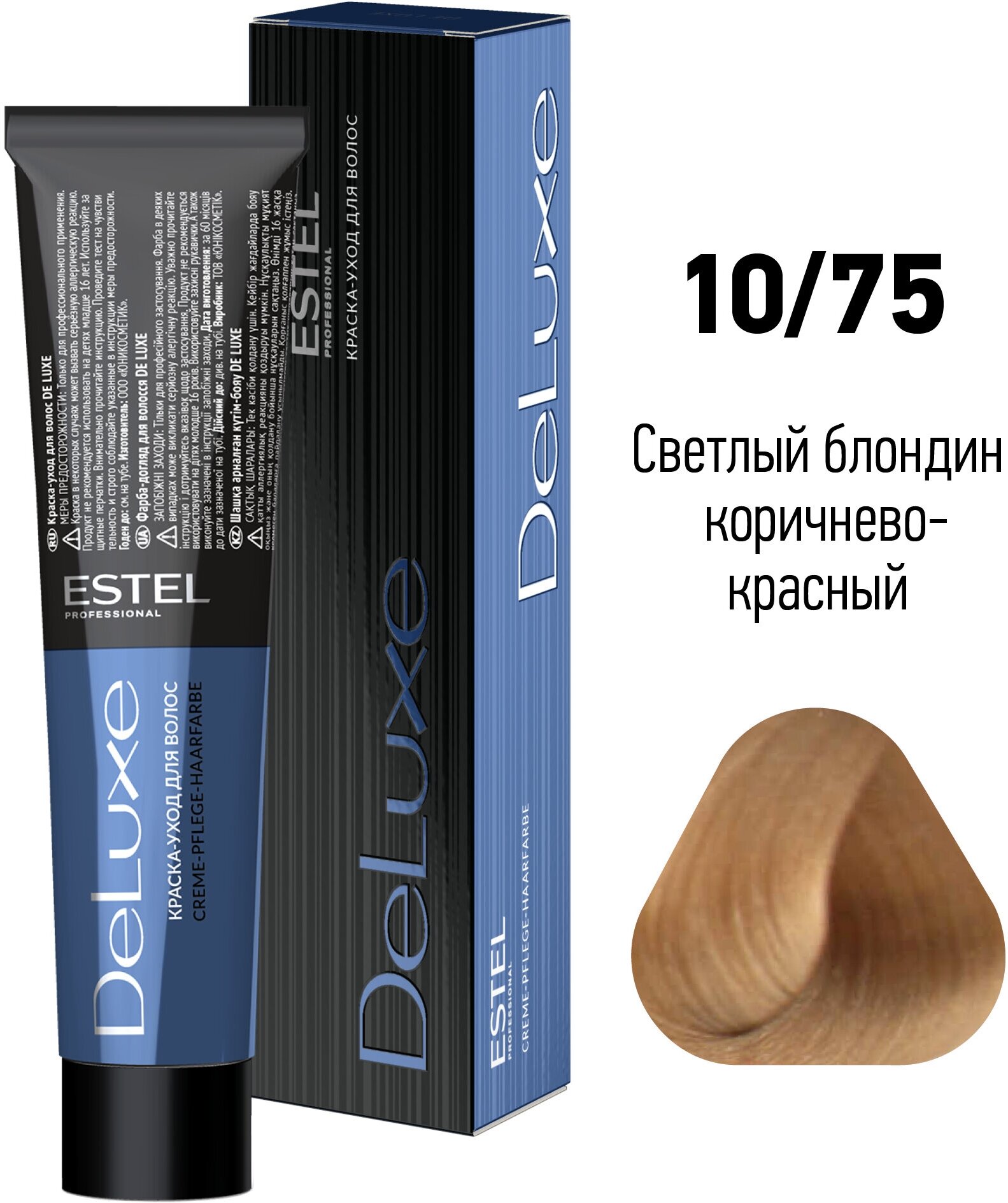 ESTEL De Luxe стойкая краска-уход для волос, 10/75 Краска-уход De Luxe, светлый блондин коричнево-красный