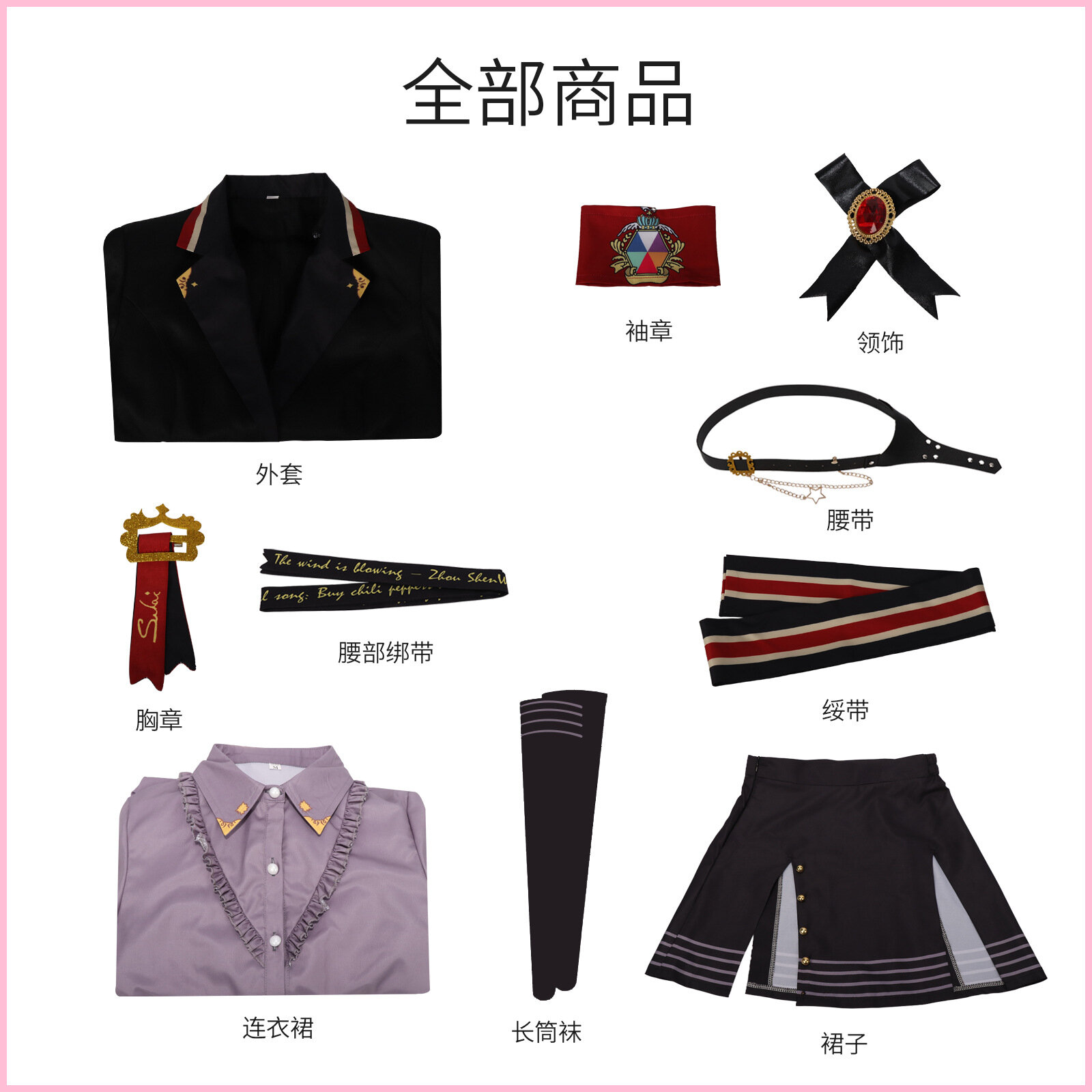 Костюм "Красочная сцена World Plan", размер XL, черная униформа MEIKO