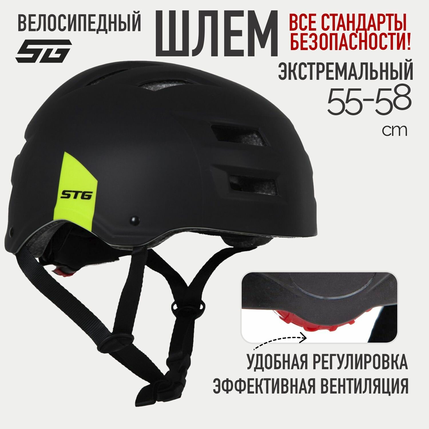 Шлем STG, модель MTV1, размер M(55-58)cm Replay с фикс застежкой.