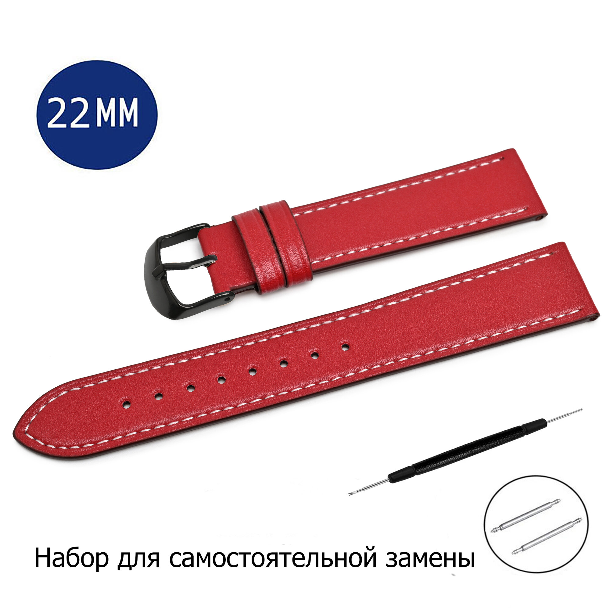 Ремешок