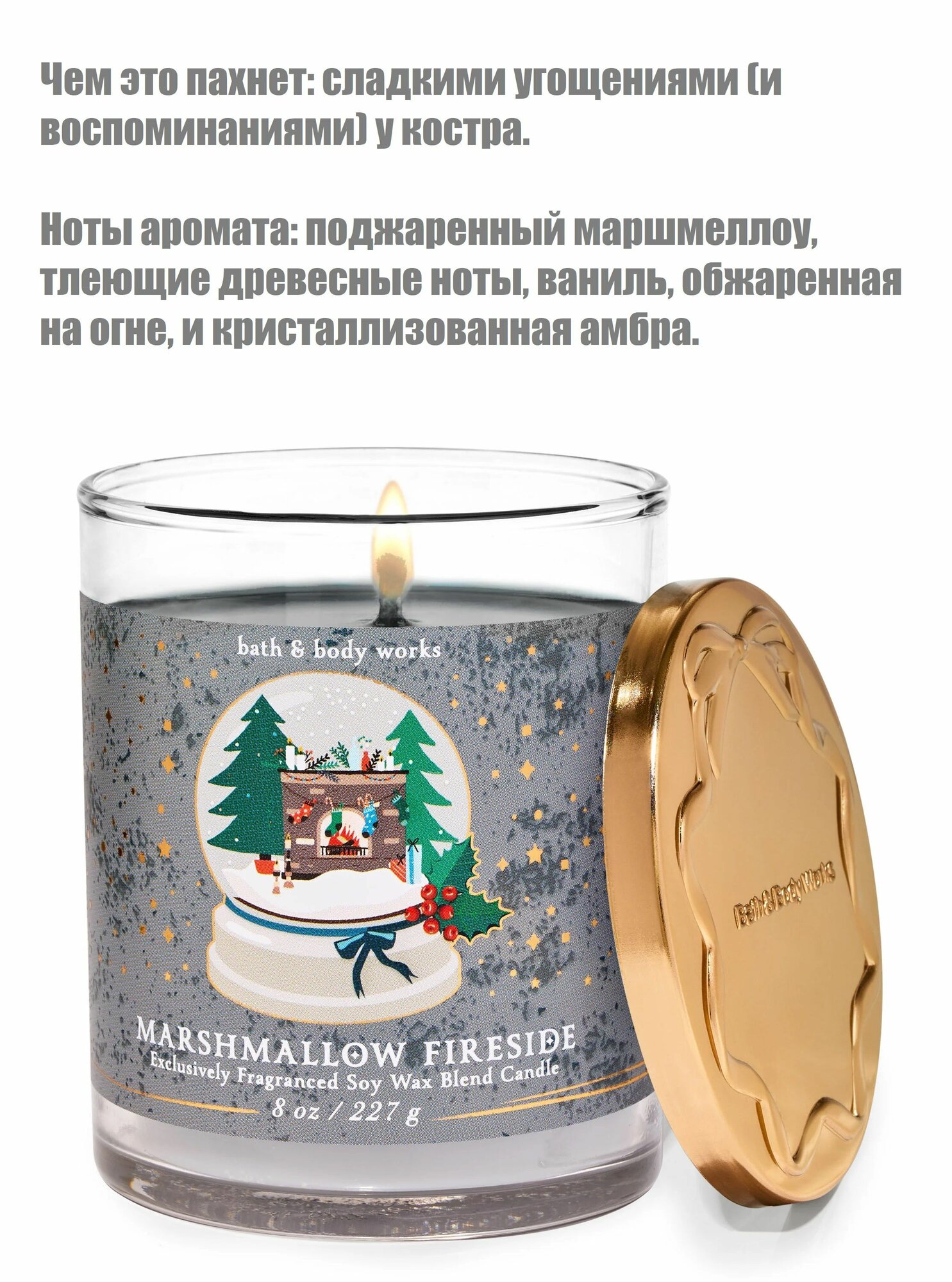 Bath And Body Works ароматическая свеча с 1 фитилем Marshmallow Fireside (227грамм)