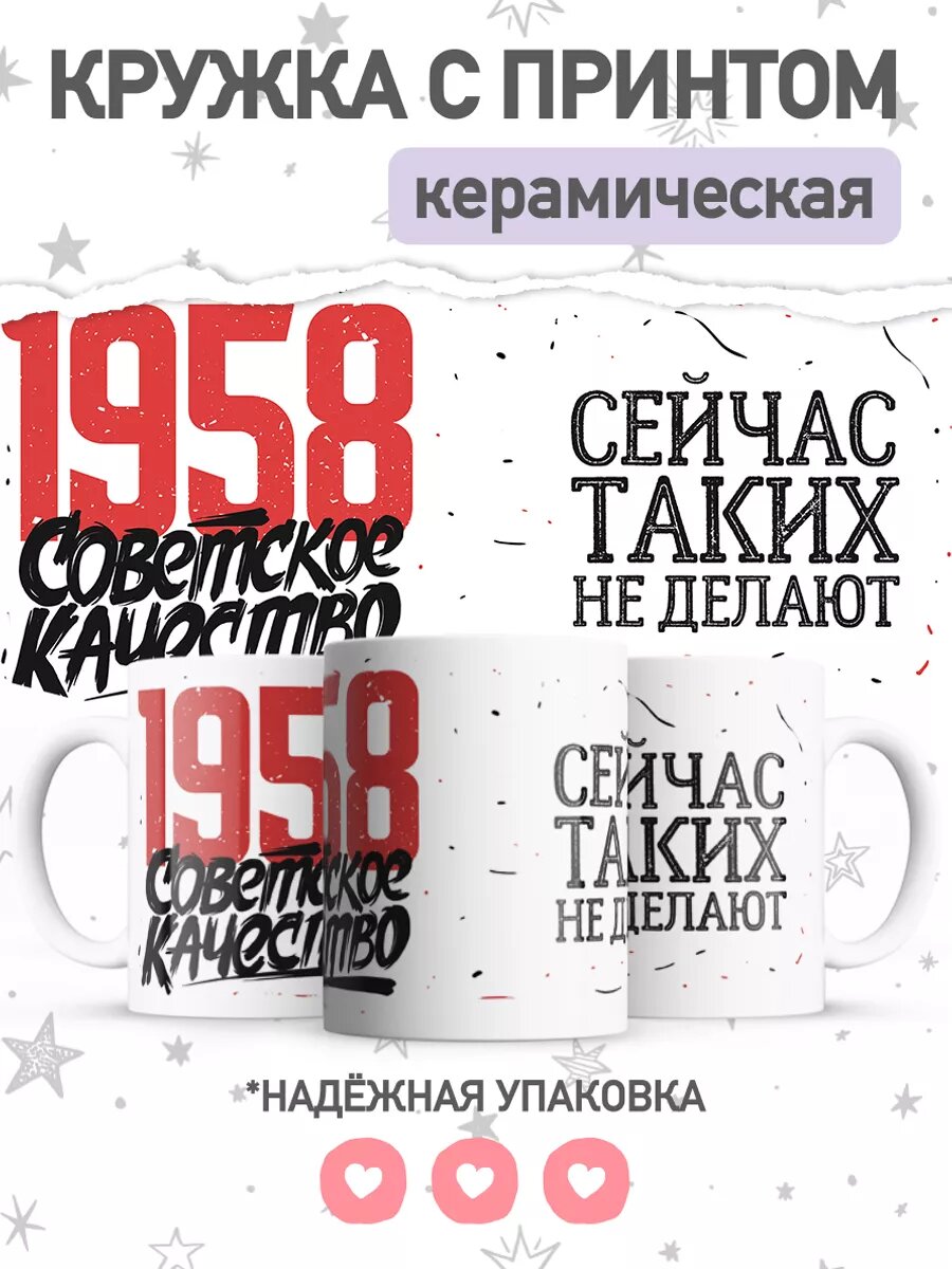 Кружка от jojo print с приколом, чашка с принтом СССР, 330мл, керамическая