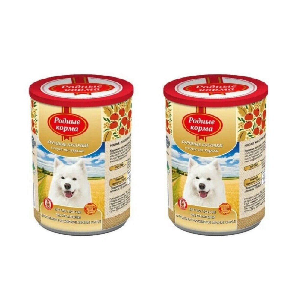 Родные корма консервы для собак куриные кусочки в соусе По-курски 970 г, 2 штуки