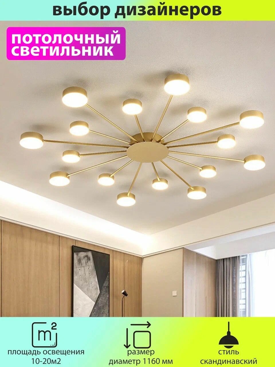 Люстра потолочная — фото 1