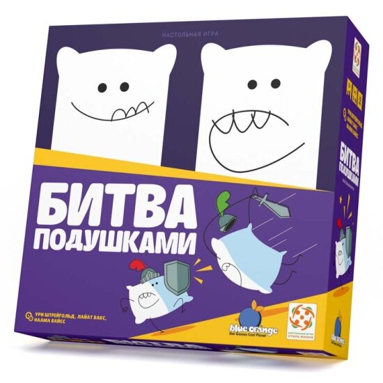 Настольная игра стиль жизни Битва подушками