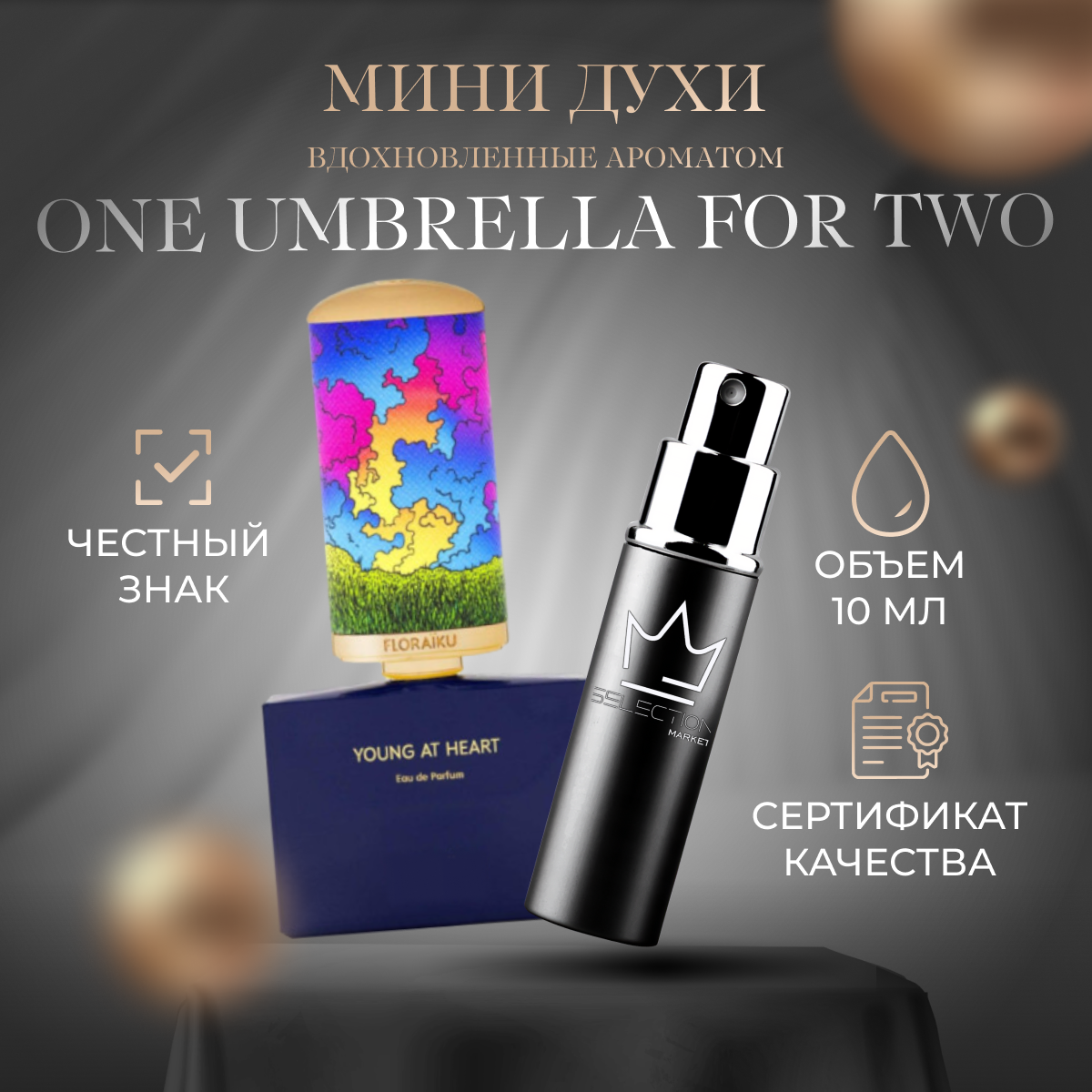Духи по мотивам Floraiku One Umbrella For Two 10