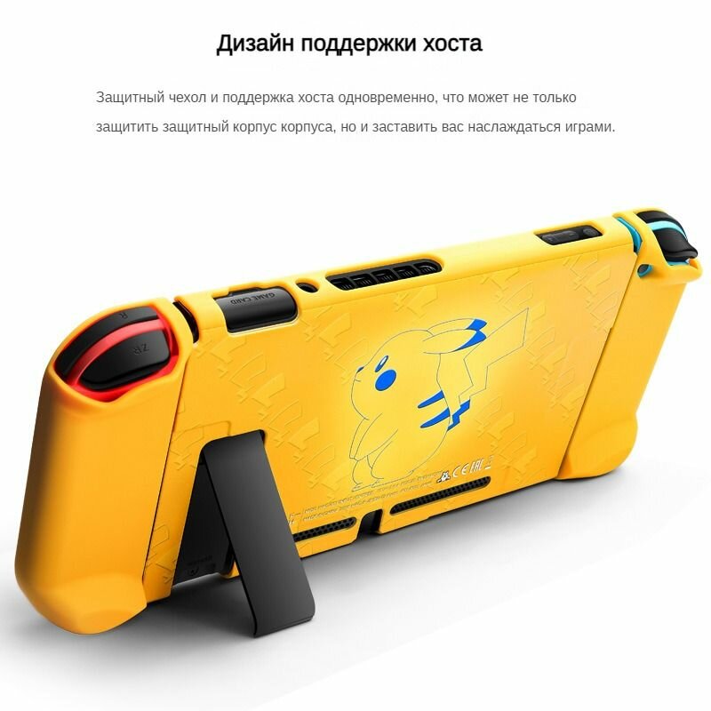 Защитный чехол для Nintendo Switch — фото 1