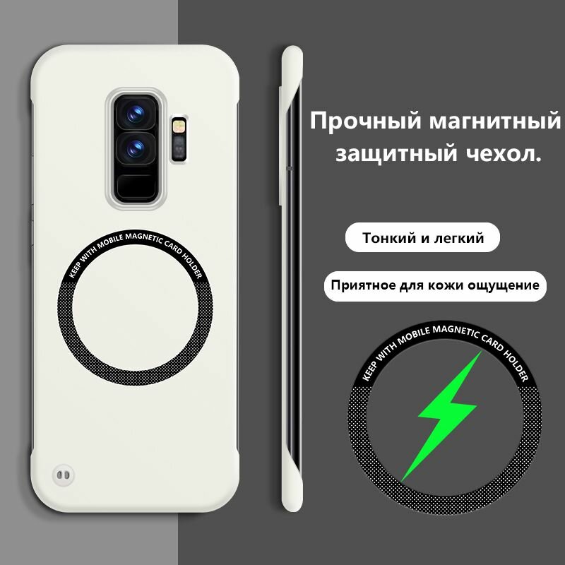 Безрамочный магнитный чехол для Samsung Galaxy S9+, S9 Plus (Самсунг Галакси С9 Плюс)