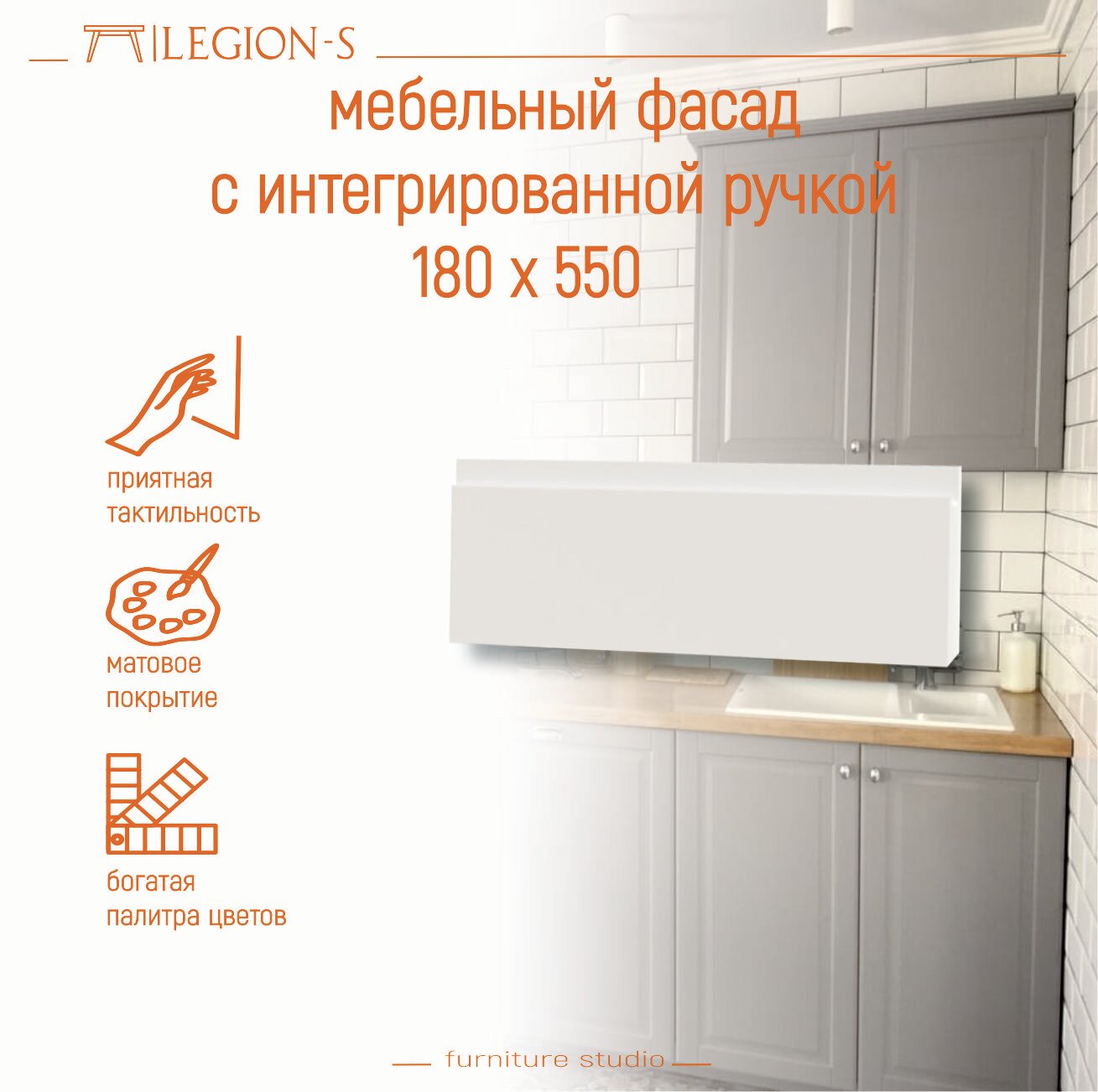 Фасад мебельный "Bianco" с интегрированной ручкой. Для выдвижных ящиков. Матовый белый цвет. МДФ/эмаль, влагостойкий, 180 х 550 мм.