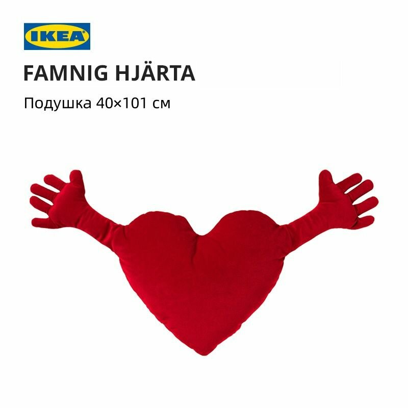 IKEA Подушка Famnichita