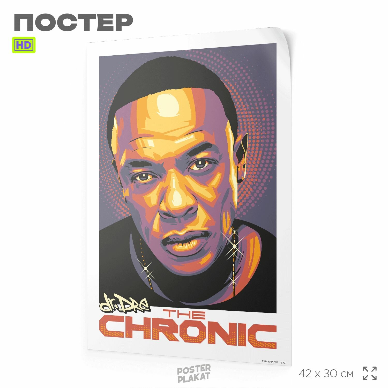 Постер Dr. DRE, доктор Дре на стену для интерьера, музыкальный, хип-хоп артисты, рэп, А3 (42 х 30 см), Постер Плакат