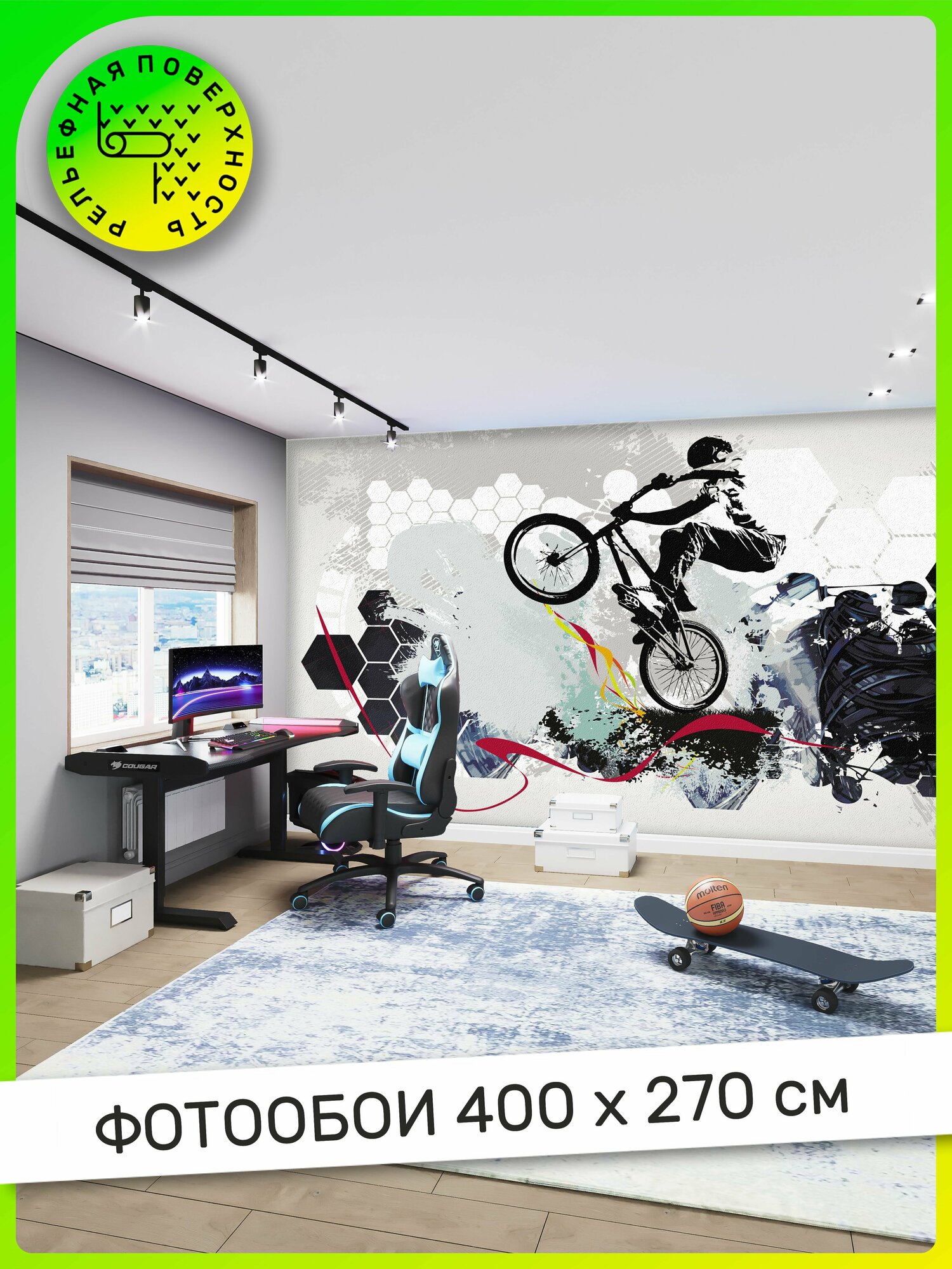 Фотообои, обои Подростковые на стену, в зал, гостиную, спальню, на кухню, 400 см x 270 см