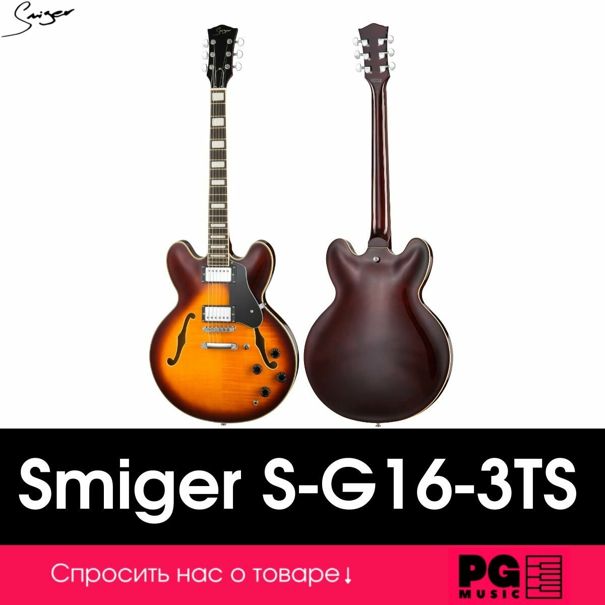 Электрогитара Smiger S-G16-3TS