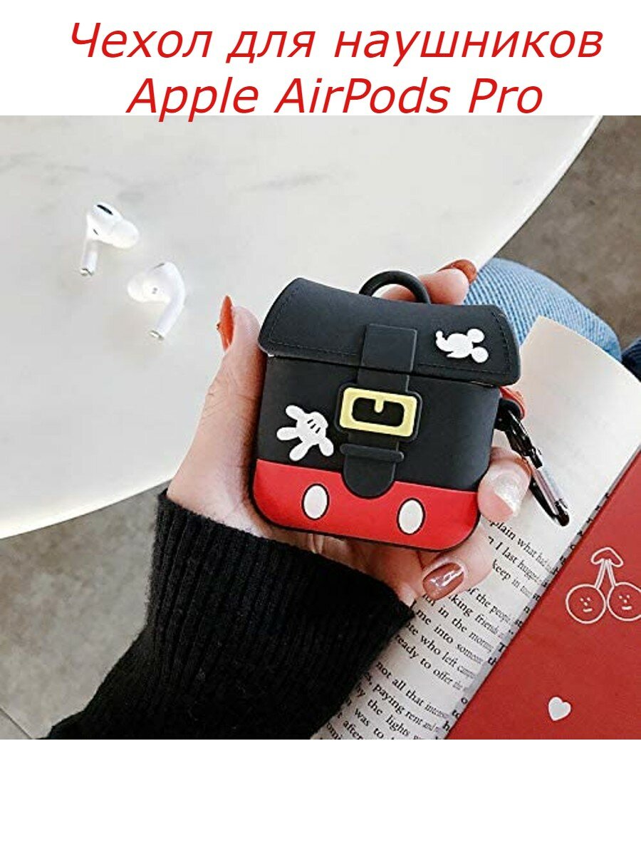 Силиконовый чехол для наушников Apple AirPods Pro (чехол+карабин)