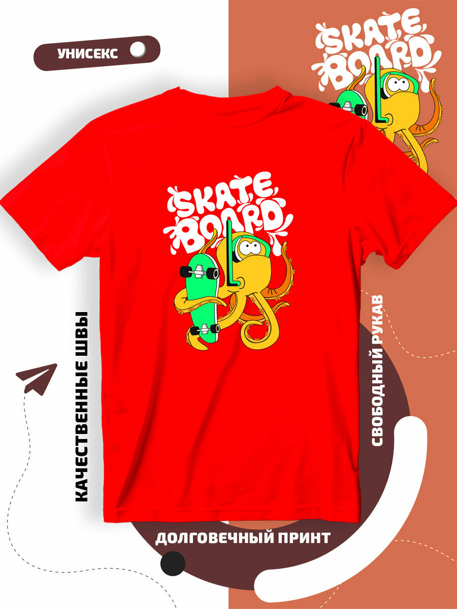 Футболка с принтом осьминогом скейтер