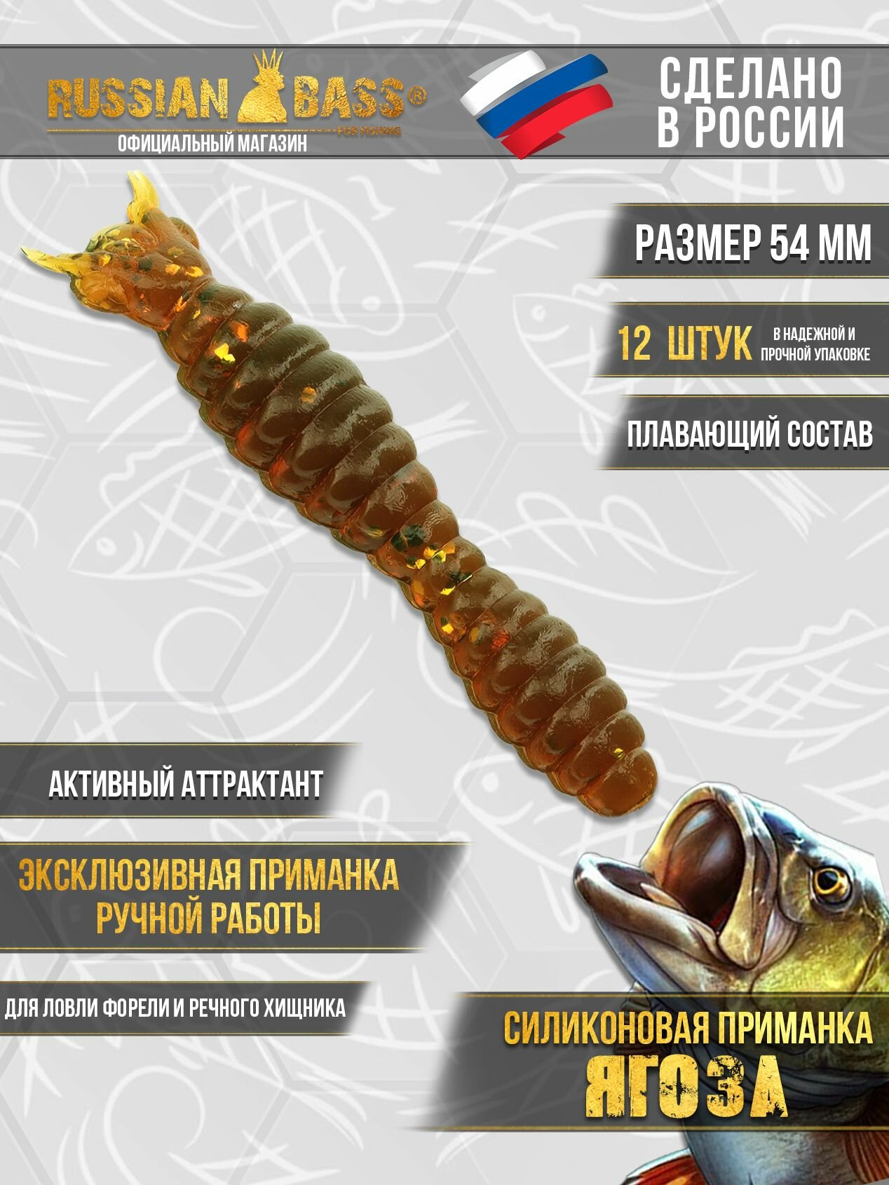 Силиконовая приманка Личинка Жука Ягоза