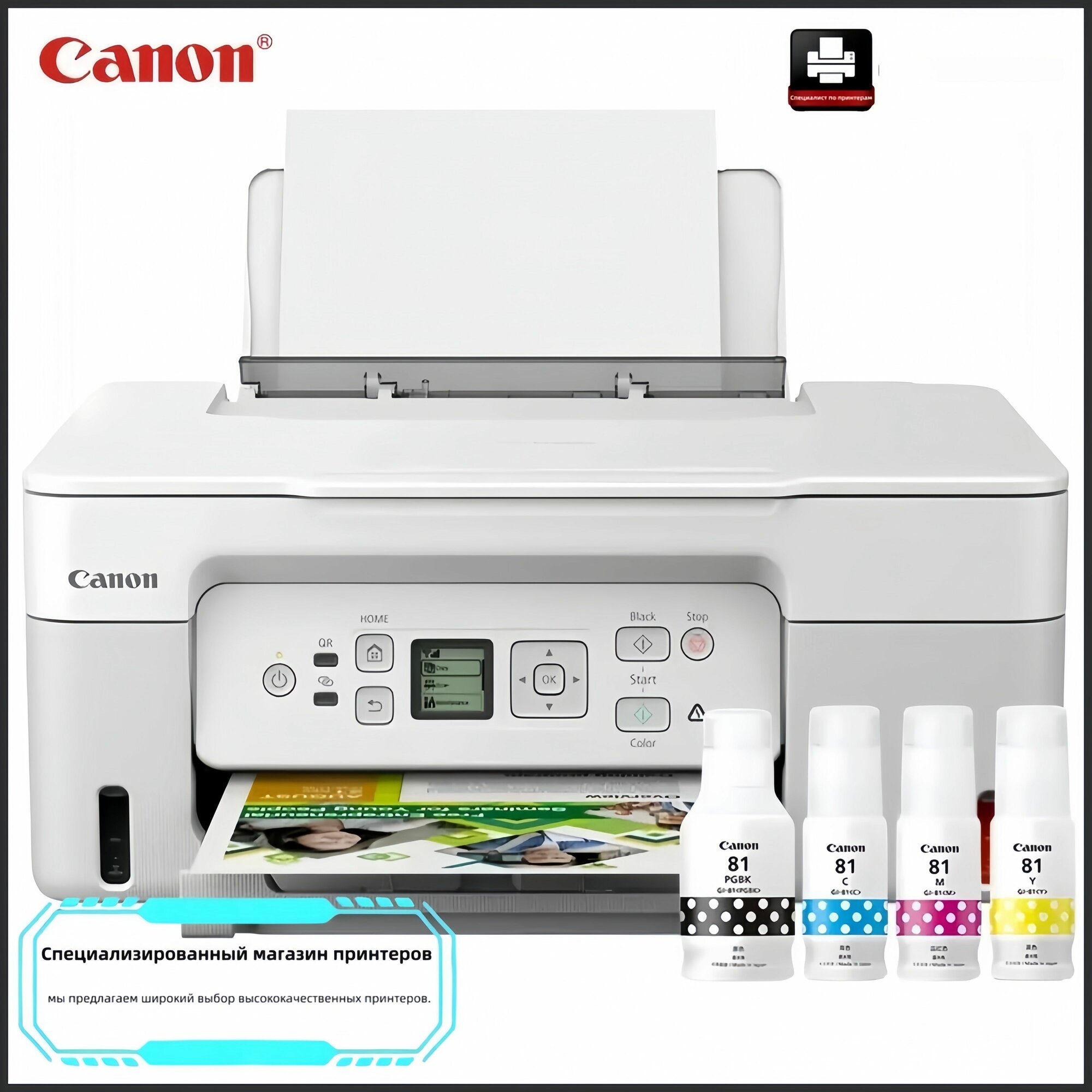 МФУ Canon -PIXMA G387-1, A4, цветн, WIFI