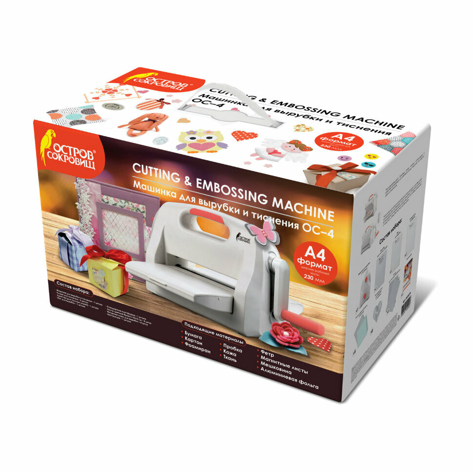 Машинка для вырубки и тиснения 210х300 мм с инструментами "ОС-4", формат А4, остров сокровищ, 665679, 860-102-519, 665679