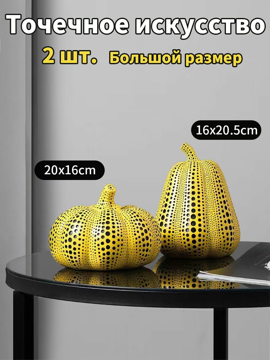123654 Украшение из тыквы в горошек