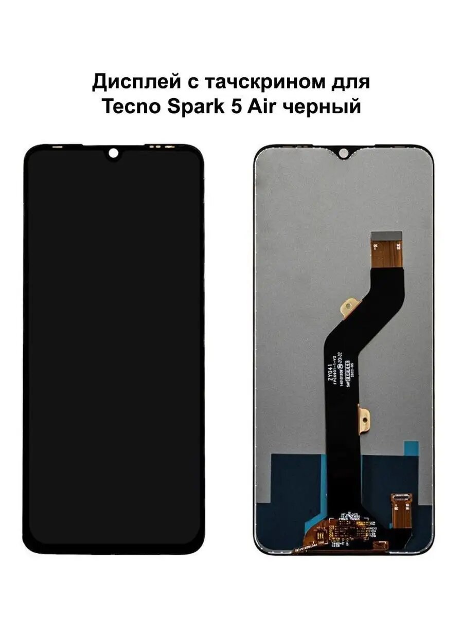 Дисплей Tecno Spark 5 Air/Pouvoir 4 черный REF-OR