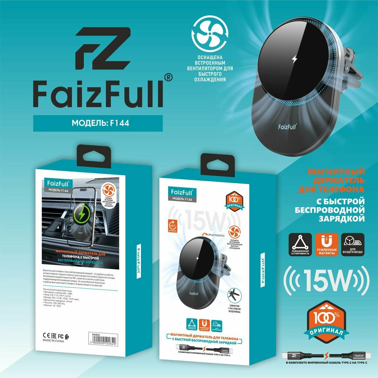 Держатель с беспроводной зарядкой F144 с кулером охлаждения на дефлектор