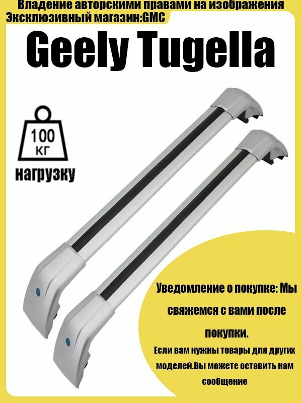 Багажник на рейлинги для Geely Tugella Черный авиационный алюминий отличается прочностью