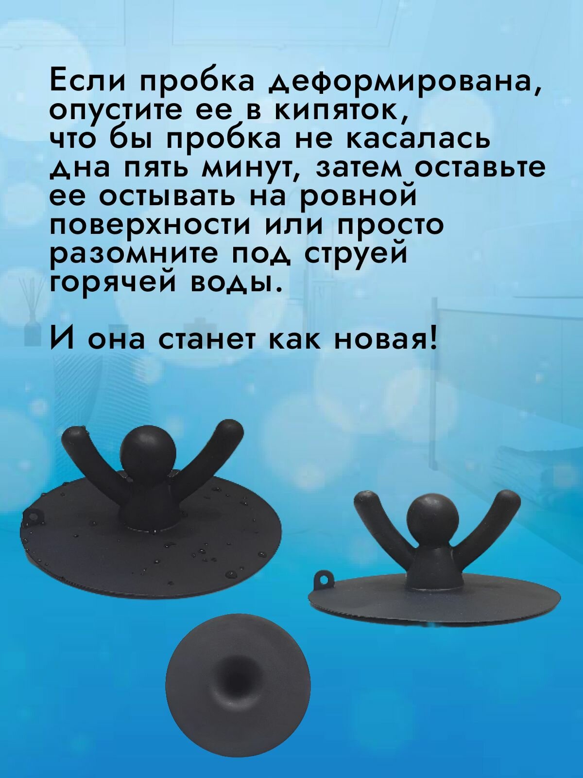 Пробка для ванны — фото 1