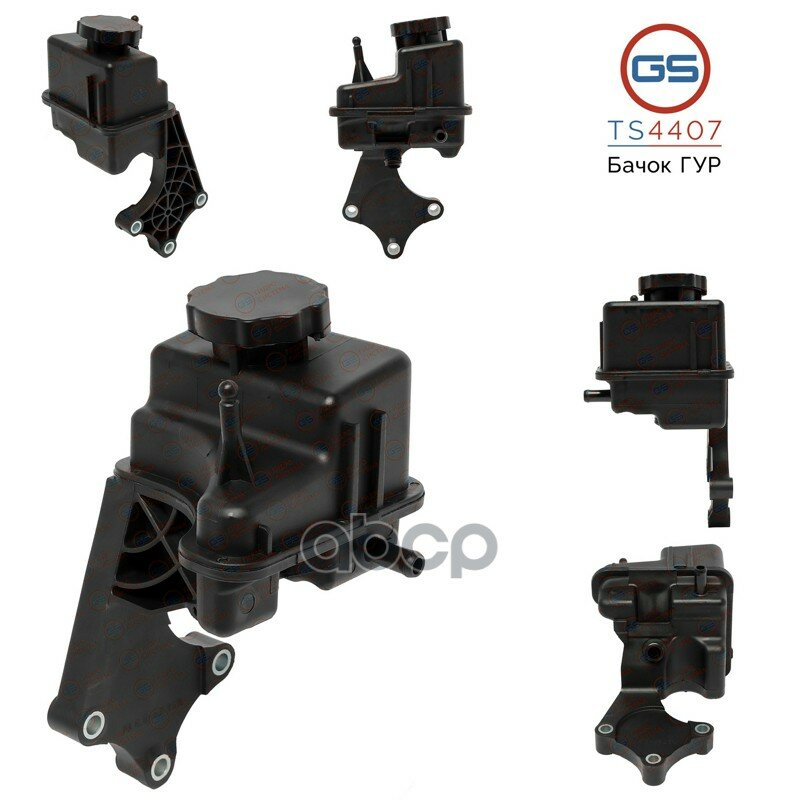 Бачок ГУР Mercedes GS арт. TS4407