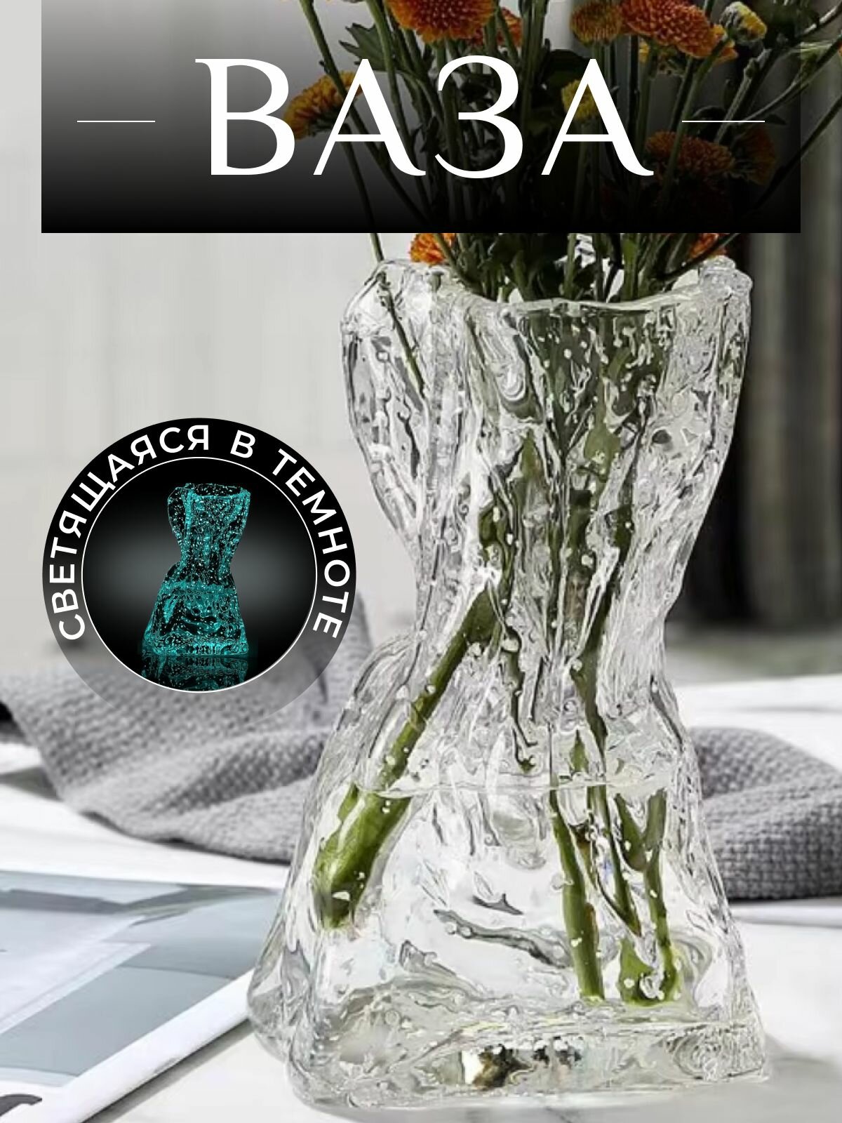 Ваза