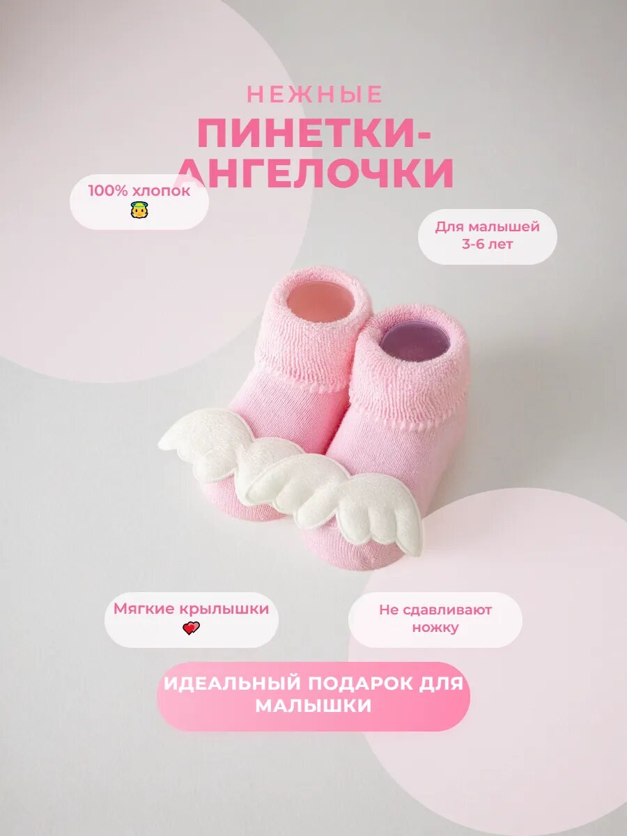 Носки Игрушки