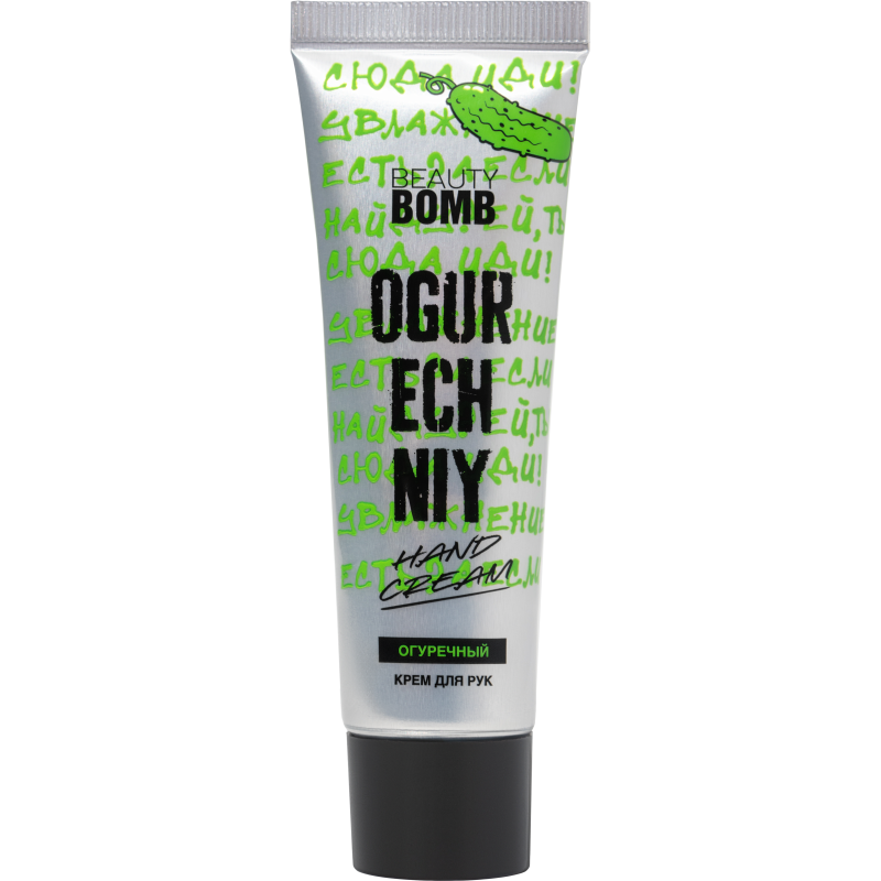 Крем для рук огуречный Beauty Bomb Cucumber cream, 25 мл