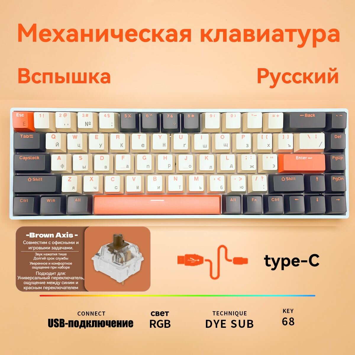 Механическая клавиатура Gehowesy H68 Русская раскладка 68 клавиш Горячая замена переключателей 3 режима RGB для программистов и дизайнеров