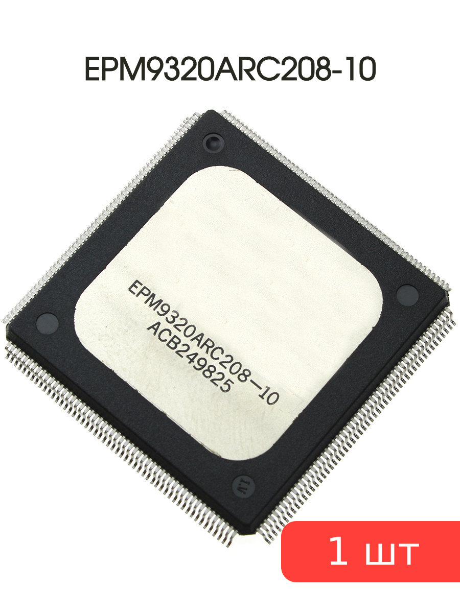 Микросхема EPM9320ARC208-10, RQFP208, Altera