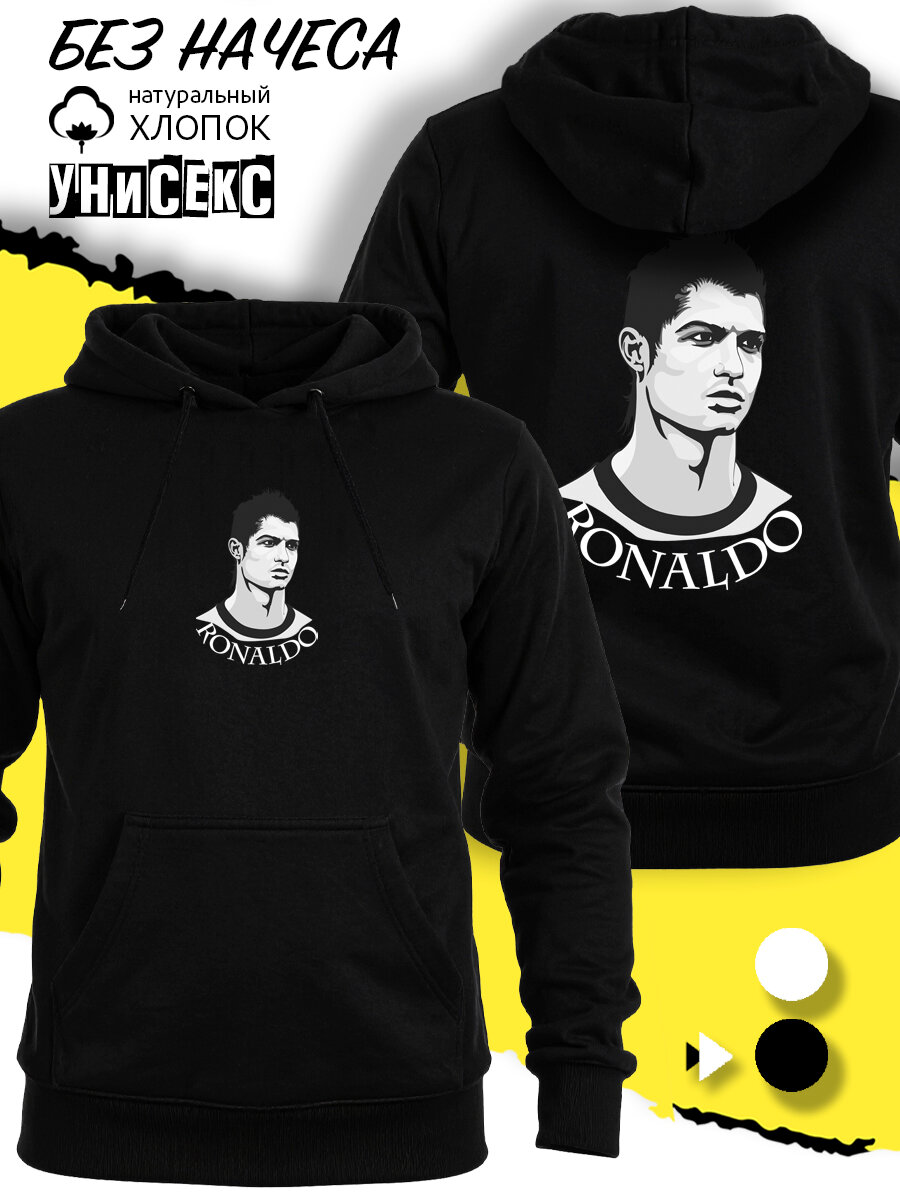 Худи Толстовка свитшот с Криштианом Роналду