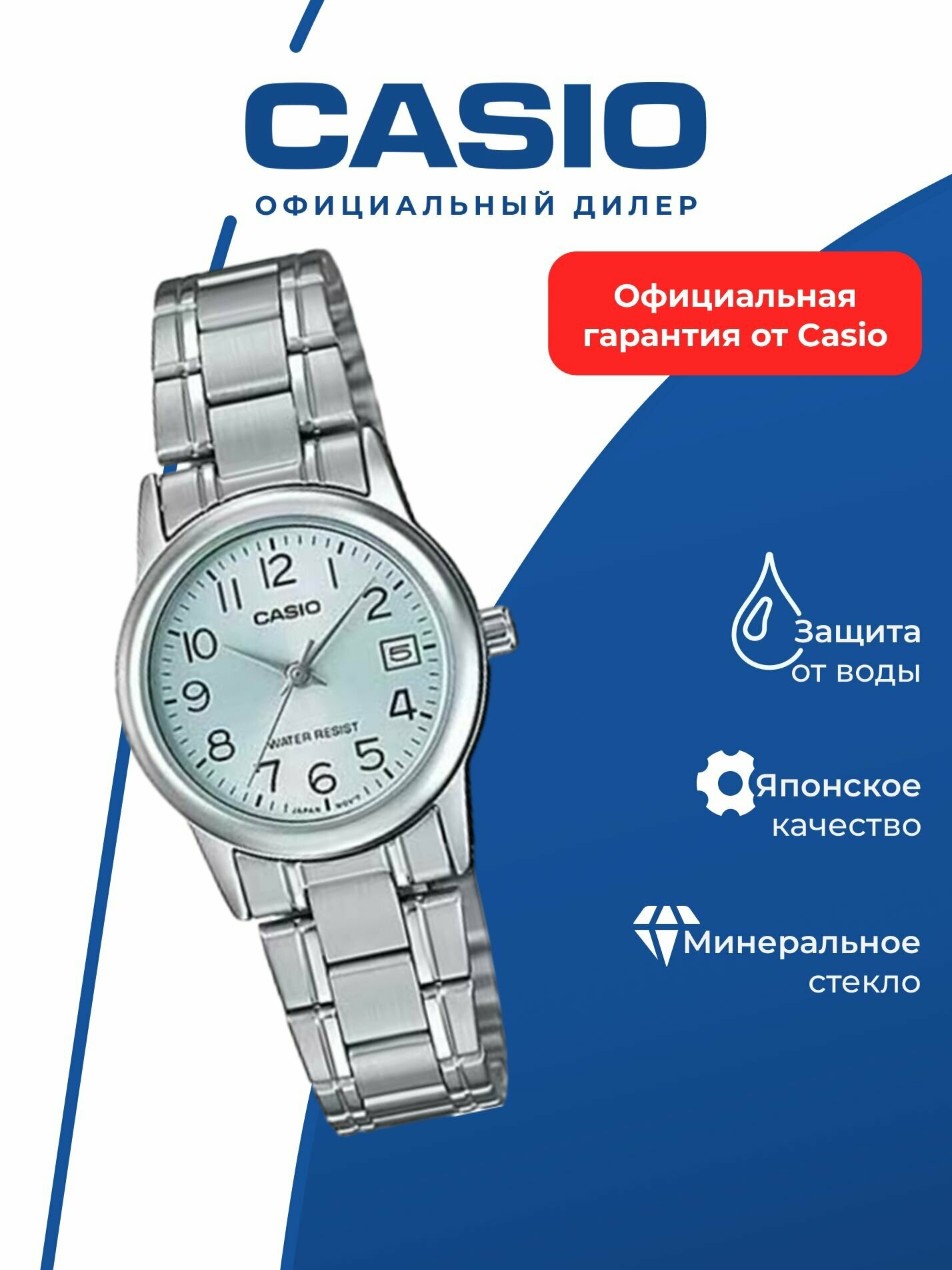 Наручные часы