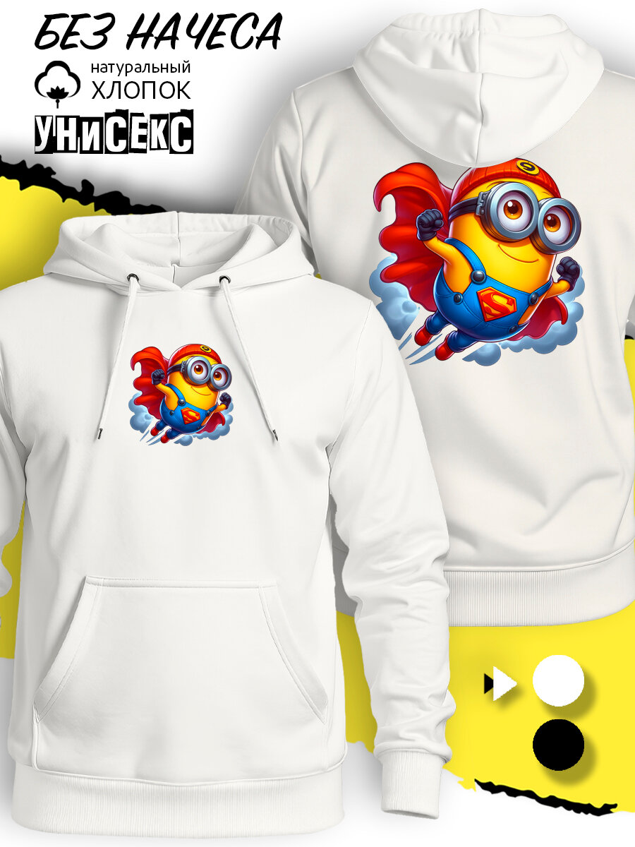 Худи Толстовка свитшот Миньон Minion Супермен Superman