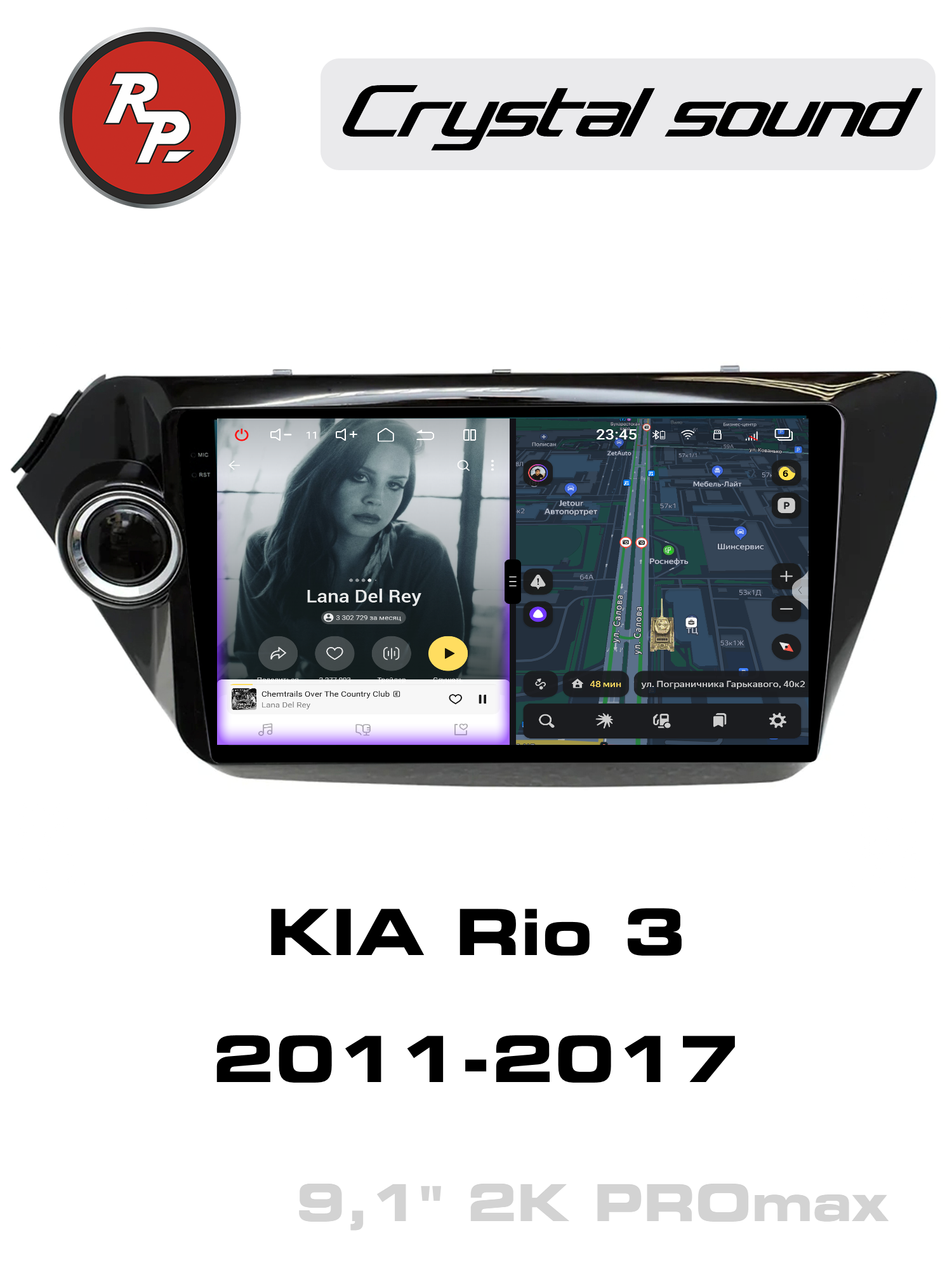 Автомагнитола RedPower 85106PROmax для KIA Rio 3-поколение QB (08.2011-09.2017)