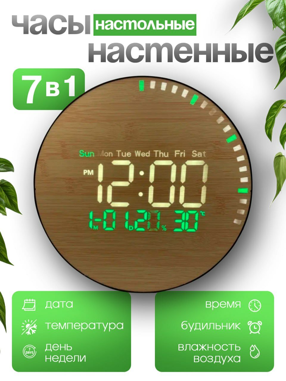 Электронные настенные часы с термометром и гигрометром, будильником, датой и днями недели в стиле под дерево с пультом управления