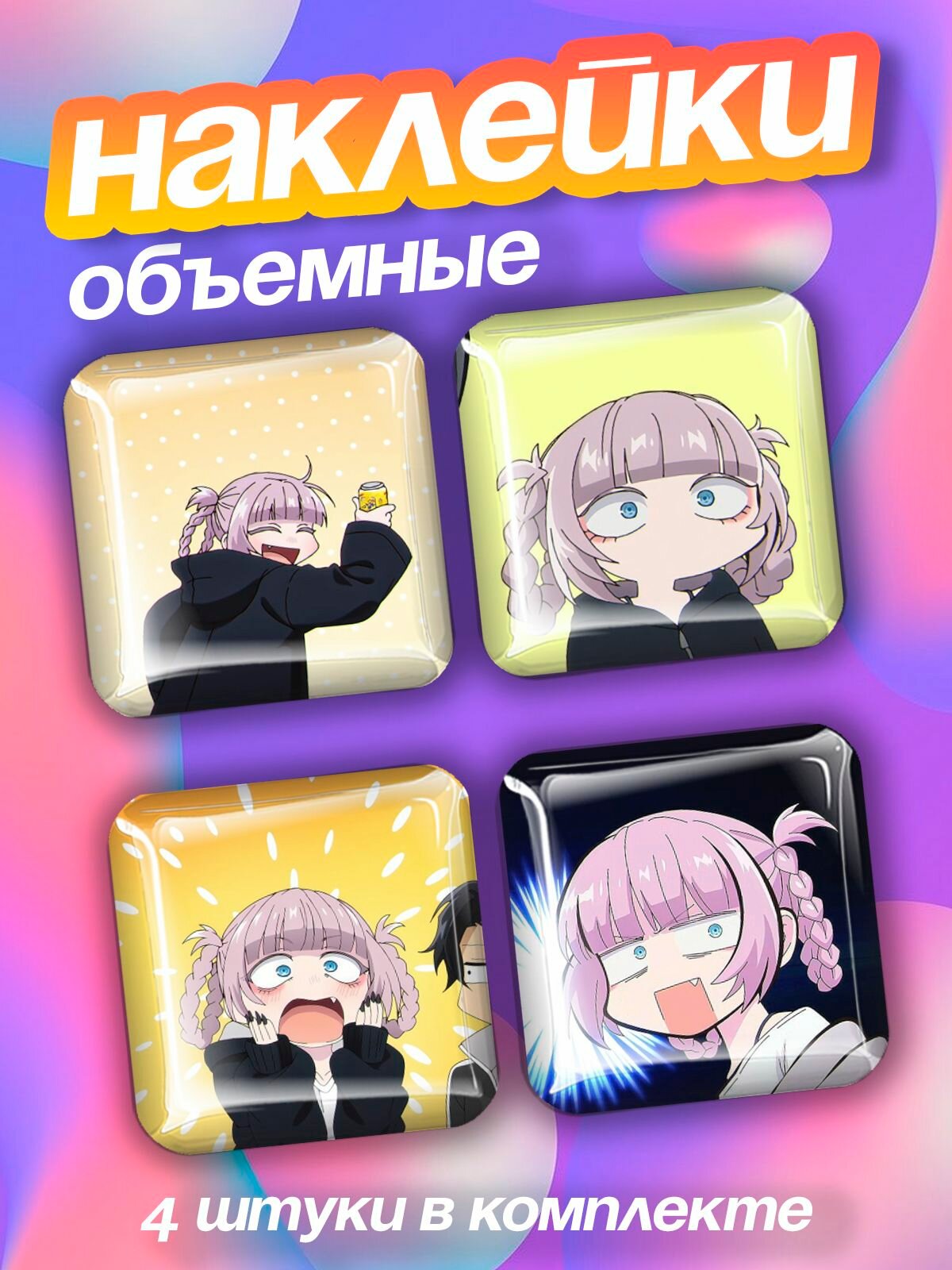 Наклейки на телефон 3d Аниме Песнь ночных сов