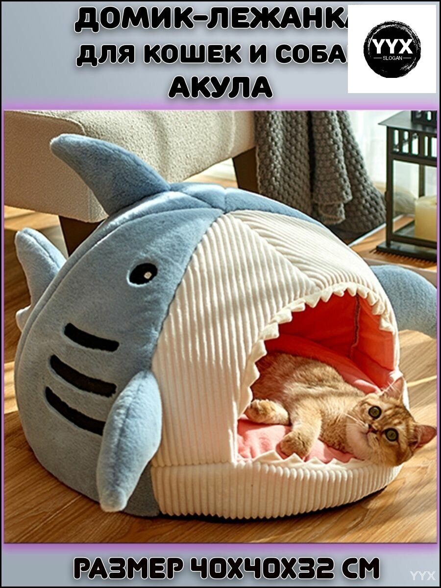 Лежанка для животных "Акула", овальная, текстиль, темно-серая