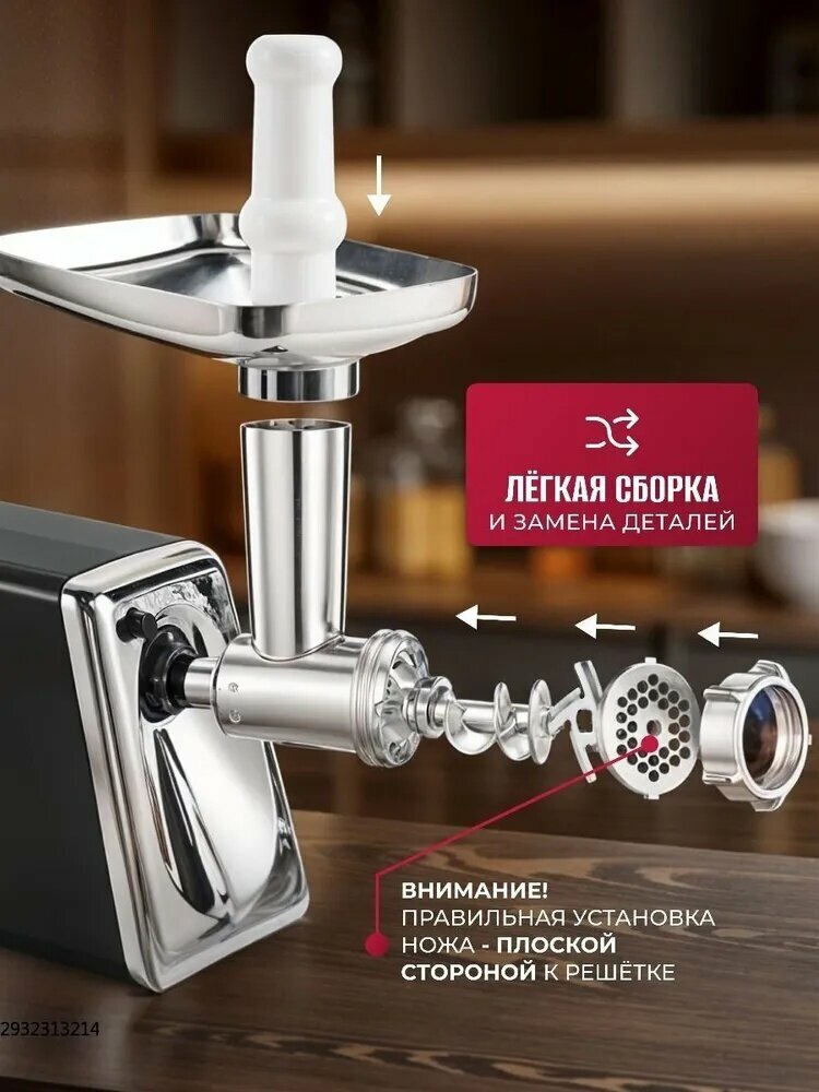 Мясорубка — фото 1