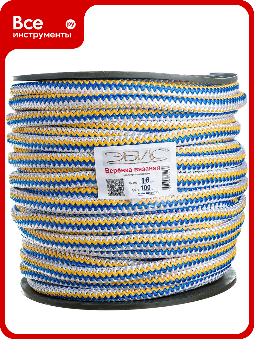Вязаный полипропиленовый шнур, цветной, катушка 16мм х 100м Эбис, для обвязывания и поднятия грузов