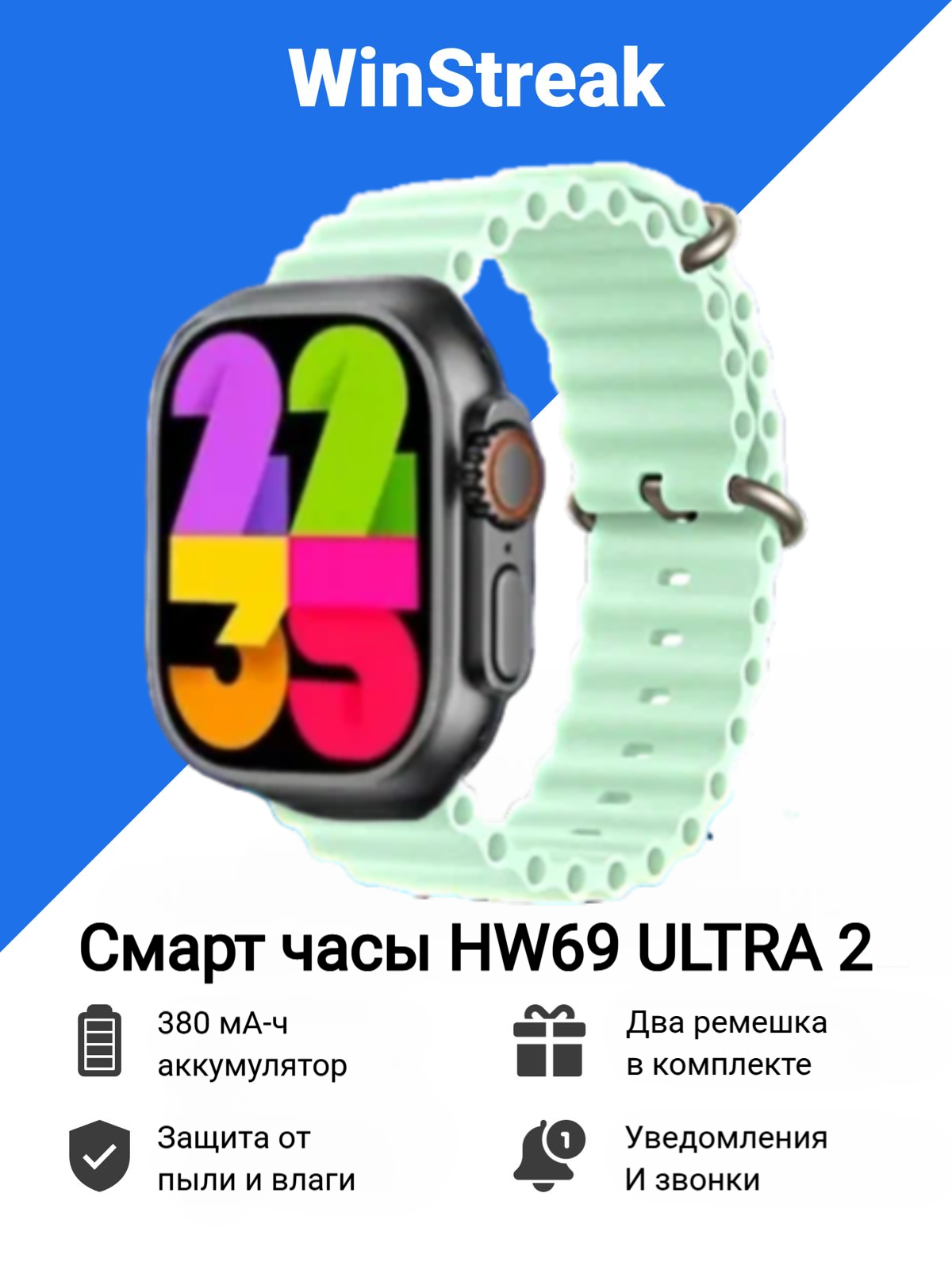 Cмарт часы HW69 ULTRA 2 PREMIUM Series Smart Watch AMOLED, iOS, Android, 2 ремешка, ChatGPT, Bluetooth звонки, Мятный