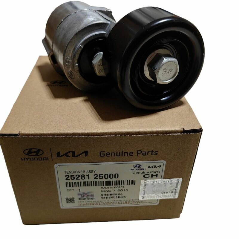 Натяжитель приводного ремня HYUNDAI IX35 2,0/SORENTO 2,4 12- Hyundai-KIA арт. 2528125000