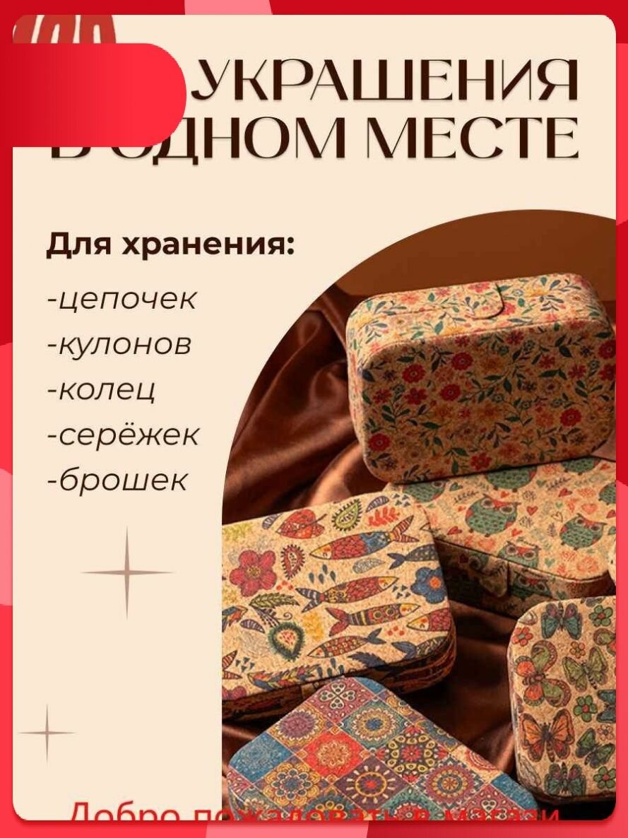 Эксклюзивная подставка для хранения