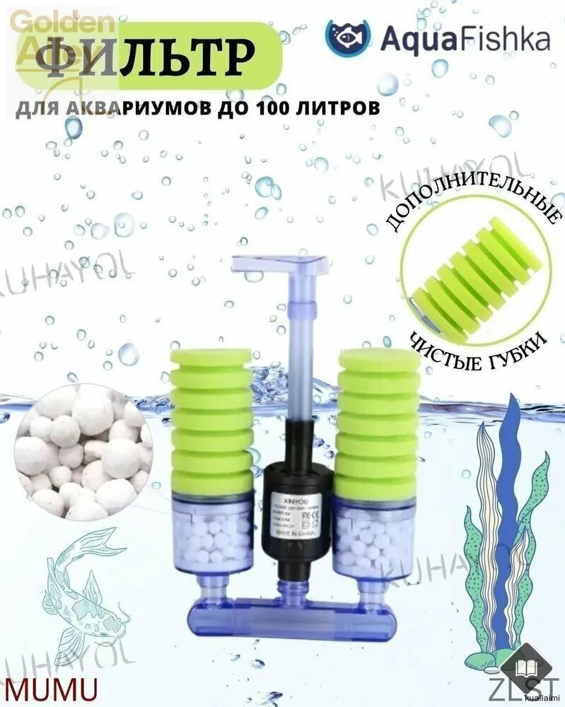 Фильтр для аквариума внутренний XY-2902 до 100 литров 450 л/ч, Хорошее качество и низкая цена