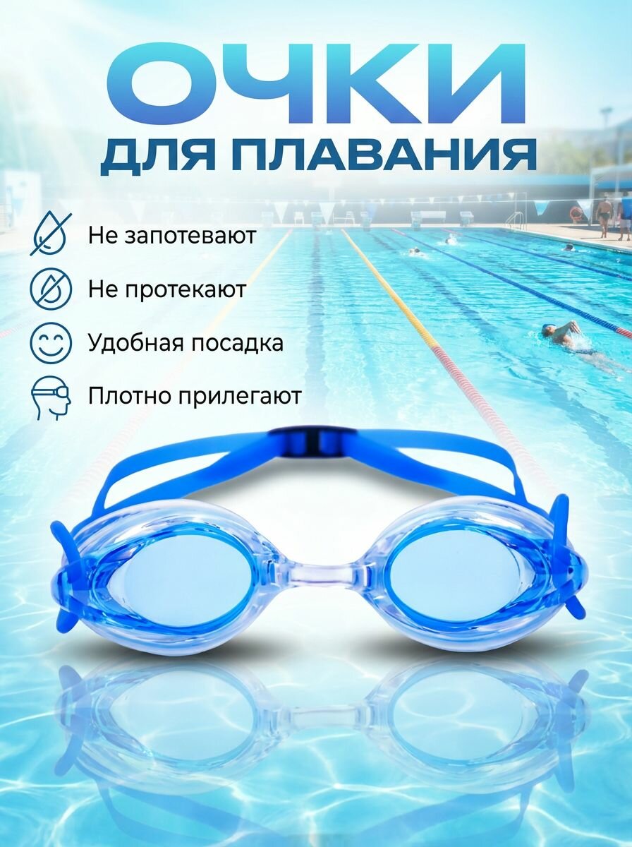 Очки для плавания MELTSER взрослые мужские женские плавательные очки для бассейна, спортивные, стартовые