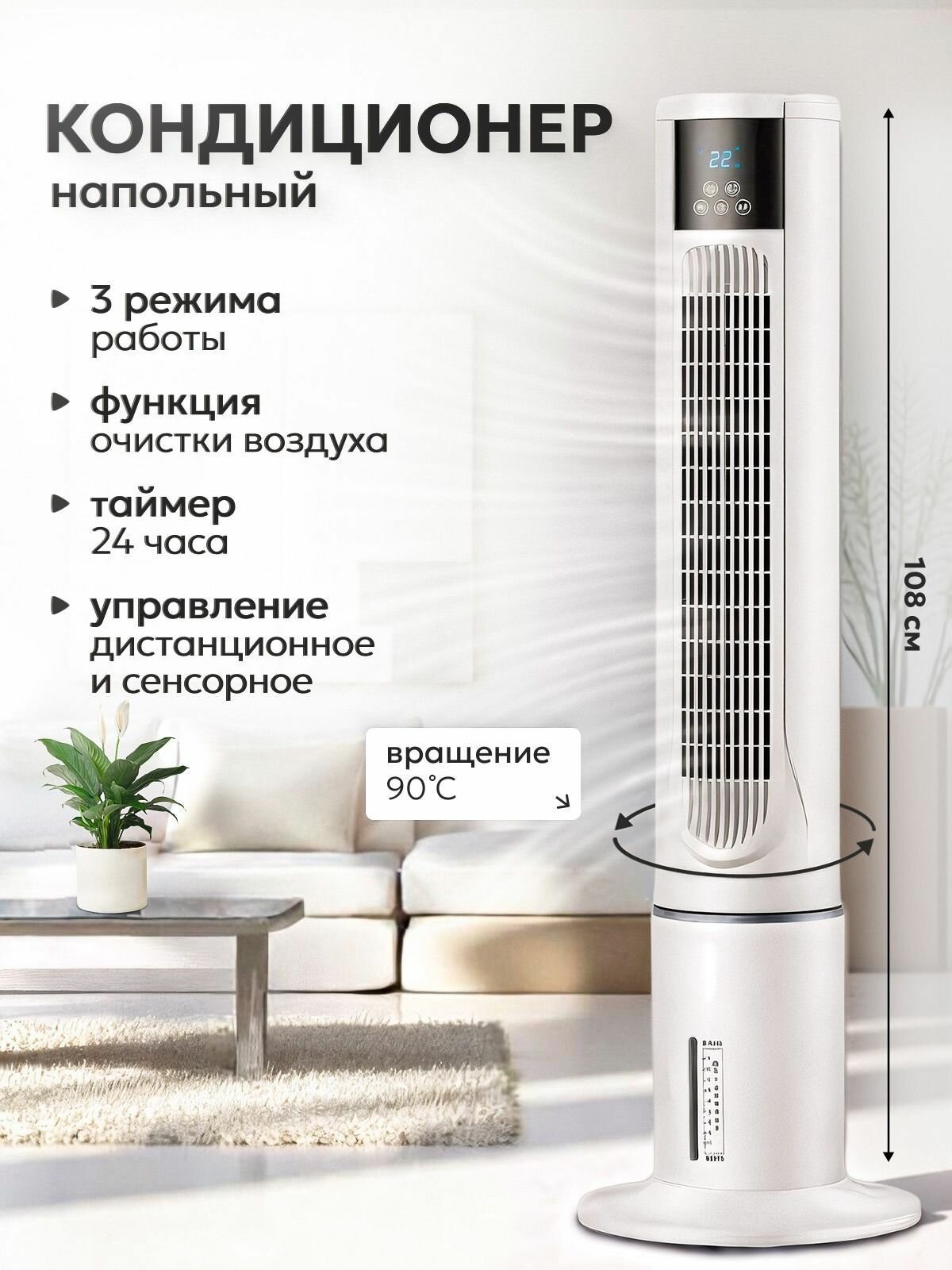 Охладитель воздуха