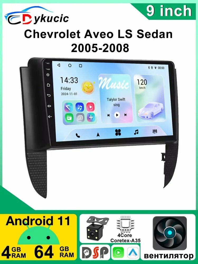 Dykucic Автомагнитола, диагональ: 9", 2 DIN, 4ГБ/64ГБ