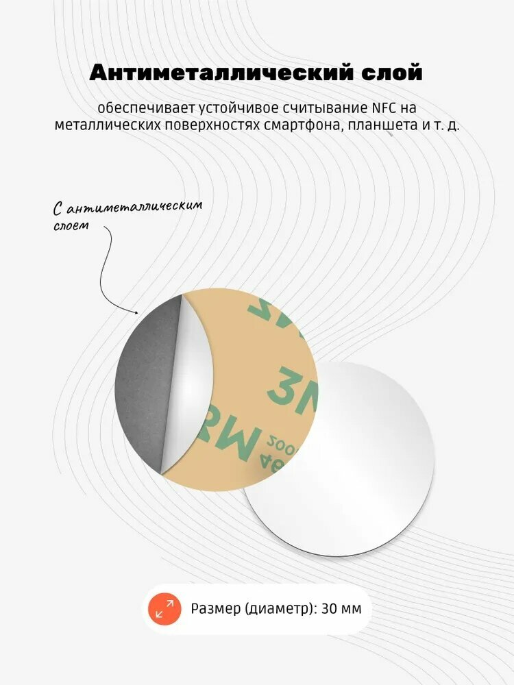 NFC-метка NTAG213 с антиметаллическим слоем, для автоматизации, умный дом, электронная визитка, 50 штук